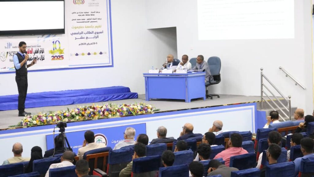 Hadhramout University Launches the Tenth Scientific Conference for ...